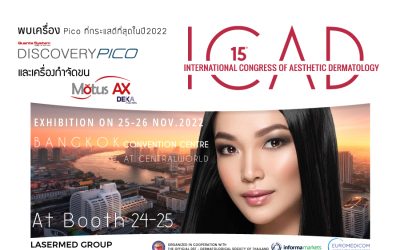 Quanta Thailand | จำหน่ายอุปกรณ์ทางการแพทย์